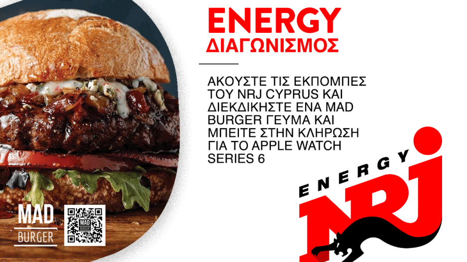 Κέρδισε ένα Apple Watch (ή ενα burger) ακούγοντας αυτό το ραδιόφωνο